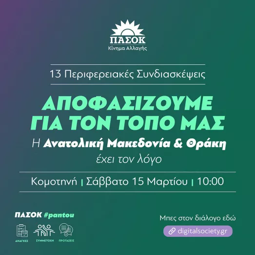 Τα προβλήματα των Αγροτών και οι θέσεις του ΠΑΣΟΚ | xronos.gr